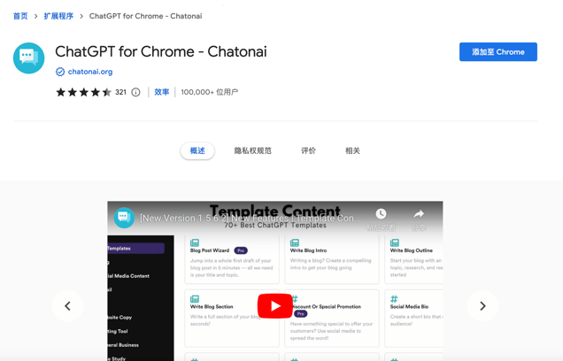 ChatGPT Chrome Extension AI Tool Review: Top Alternatives, Pricing ... ChatGPT Chrome Extension AI Tool Review: Top Alternatives, Pricing ...