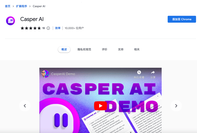 Casper Ai Ai Tool Introduction Price Traffic Pros Vs Cons Fqa Use Cases Freeworkai